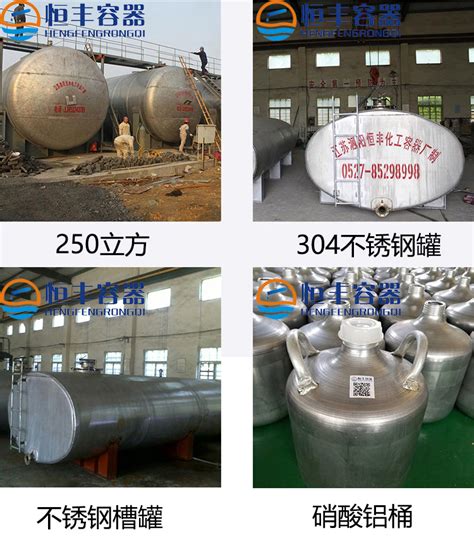 20m³铝罐 纯铝储罐 泗阳县恒丰化工容器厂