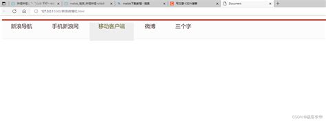 顶部导航栏 csdn博客