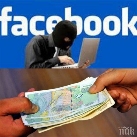 ВНИМАНИЕ Иновативна измама във Фейсбук атакува банковите ни сметки Информационна агенция ПИК