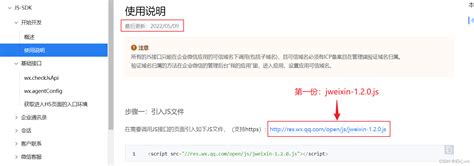 企业微信h5开发（即js Sdk），一不小心，就会掉进坑，进入死胡同jweixin 120js Csdn博客