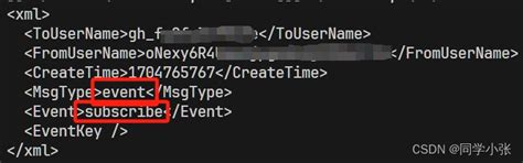 Python微信公众号开发（7） 用户关注公众号的事件响应python 判断是哪个用户触发的微信公众号事件 Csdn博客