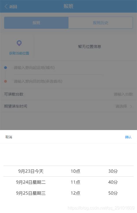 移动端 Multipicker多级联动选择器自定义组件 自定义改造mulitpicker Csdn博客