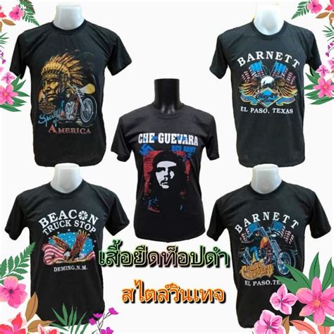 เสื้อยืด ท็อปดำ เสื้อคู่รัก สไตล์วินเทจ เท่ๆเก๋ๆ มีหลายลายให้เลือก ผลิตจากผ้า Tc ใส่ได้ทั้ง