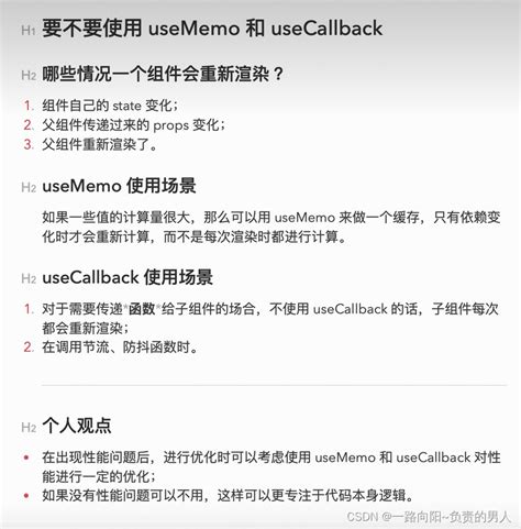 Usememo，usecallbackusememo返回不到最新的值 Csdn博客