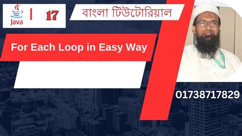 18 For Each Loop Java Bangla Tutorial Part 18 Youtube