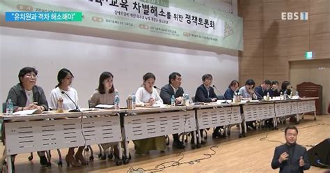 장애 영유아 의무교육 격차 해소해야