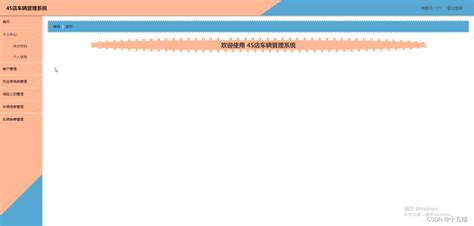 车辆管理基于sprinbootvue的4s店车辆管理系统源码数据库文档 Csdn博客
