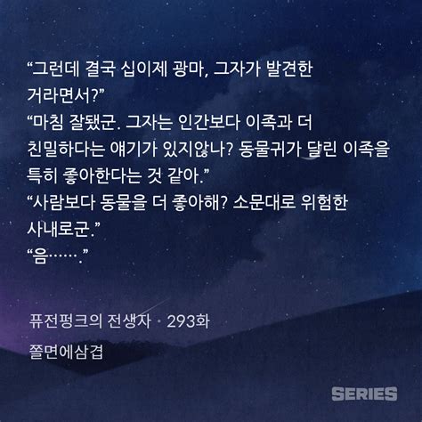 주말기념 어지러운 웹소 장면 대방출 웹툰웹소설만화 에펨코리아