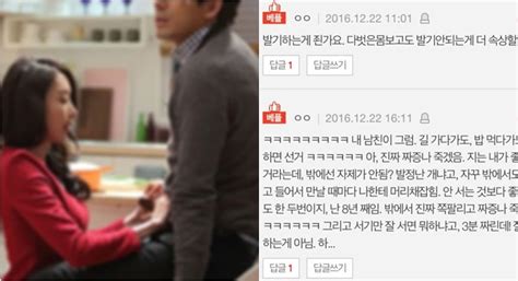 만나고 ‘5분 지나면 발기하는 남친 때문에 짜증나요 포스트쉐어