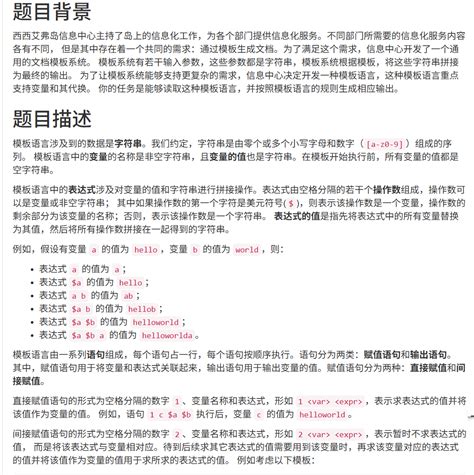 第37次ccf第三题 模板展开 Stringstream读取字符串模板展开ccf Csdn博客 第37次ccf第三题 模板展开 Stringstream读取字符串模板展开ccf Csdn博客