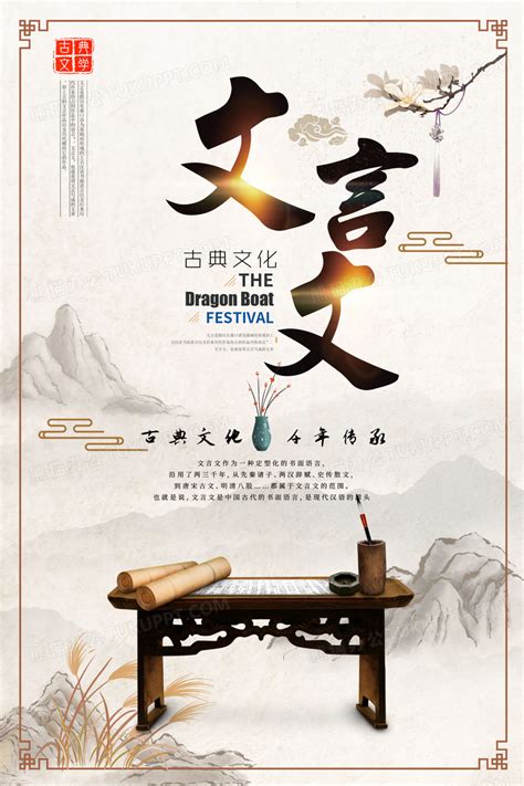 创意中国风文言文教育培训海报设计图片下载 psd格式素材 熊猫办公