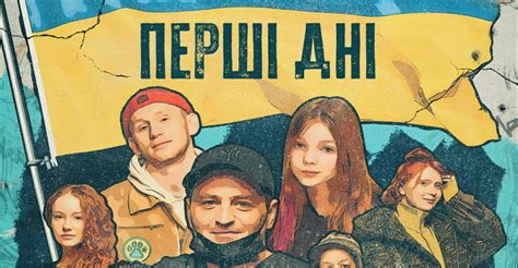 Those Who Stayed Netflix To Show Ukrainian Series About Beginning Of