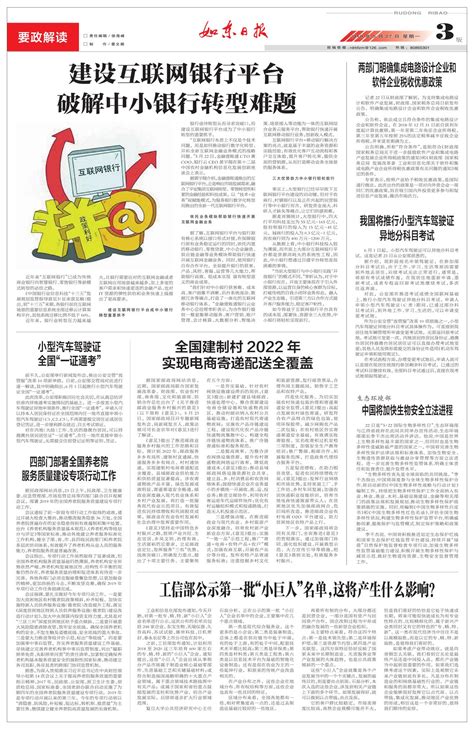 两部门明确集成电路设计企业和软件企业税收优惠政策 如东日报