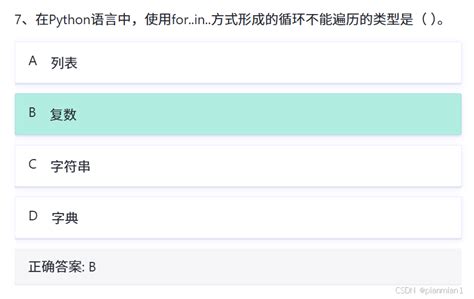 python每日十题 10 csdn博客