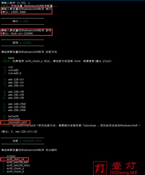 ShadowsocksR SSR搭建教程 使用 Vultr VPS 自建SSR服务器及ShadowsocksR节点配置客户端实现科学上网 一灯不是和尚