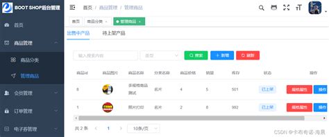 基于javaspringbootvue前后端分离商城系统设计与实现基于vuespringboot的商城系统的设计与实现 Csdn博客
