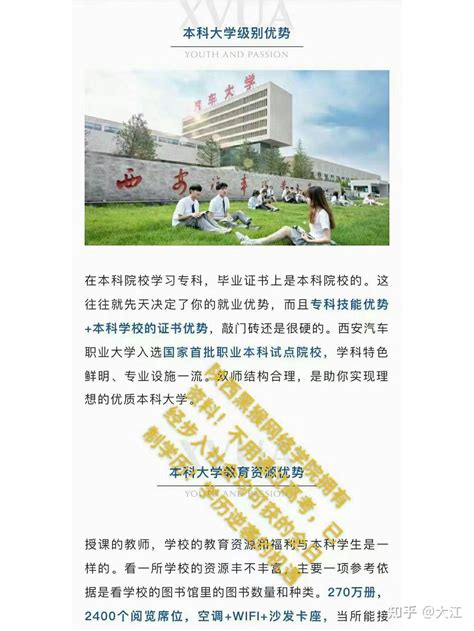 应用型本科是什么 知乎