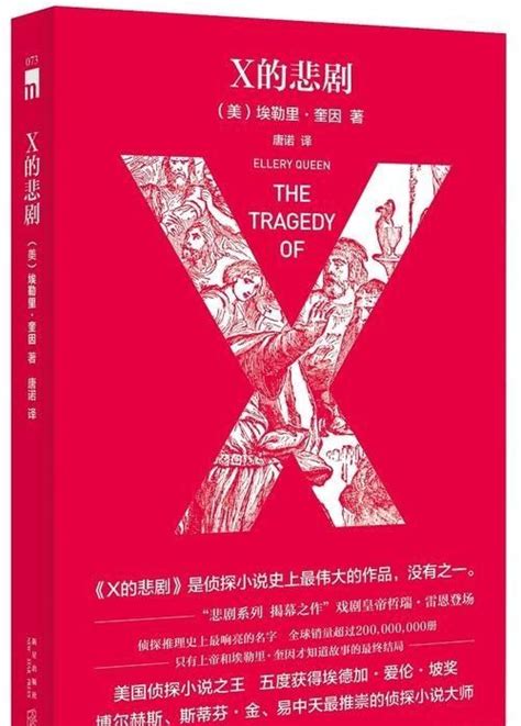 5本不按套路出牌的经典推理小说推荐挑战你的阅读神经