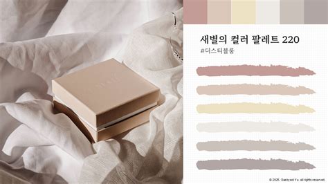 Powerpoint Color Palette Free Download 새별의 컬러 팔레트 220 더스티블룸 Saebyeol