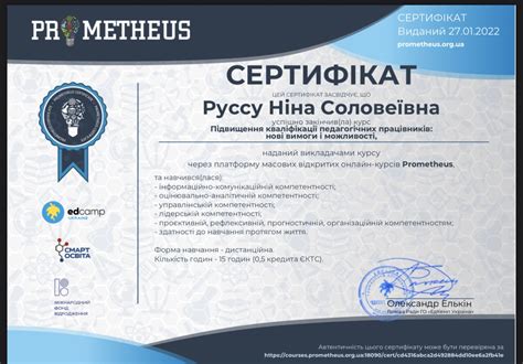 Блог вчителя початкових класів Руссу Ніни Соловеївни Самоосвіта