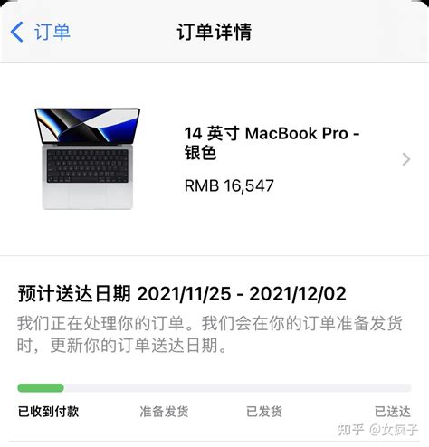 苹果官网的M1p 会提前发货吗 知乎