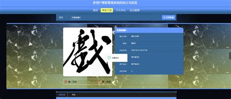 Springboot多用户博客管理系统的设计与实现0ce8q（程序源码数据库调试部署开发环境）带论文文档1万字以上，文末可获取，系统界面在最后面。 Csdn博客