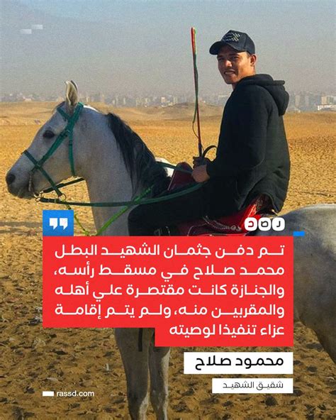 شبكة رصد On Twitter شقيق المجند الشهـ ـيد محمد صلاح يقول إنه لم يتم