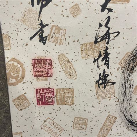 北交互联 米南阳款 书法
