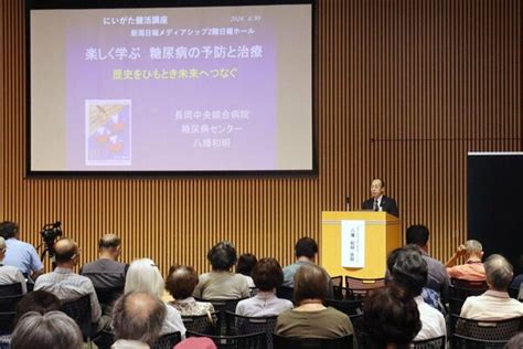 新潟市中央区のメディアシップでにいがた健活フェス 糖尿病の予防と治療をテーマに講演栄養士の相談も 新潟日報デジタルプラス