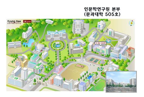 경희대학교 인문학연구원