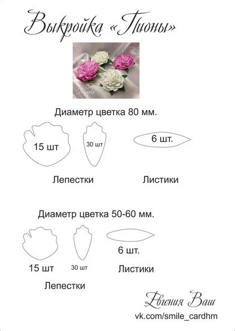 Шаблоны и Выкройки Как сделать цветок из бумаги Шаблон цветка Тканевый цветок своими руками
