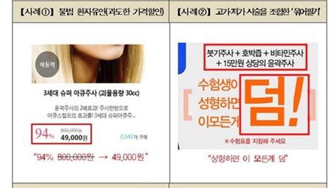 겨울방학 맞아 특별할인·묶어팔기 의료광고 집중 단속