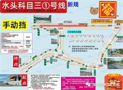 深圳学车驾考科目三考试水头考场路线图 知乎