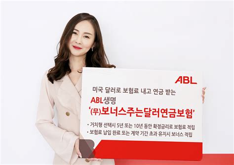 Abl생명