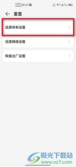 苹果手机怎么退回原来的系统版本？ Iphone手机将系统恢复成原来版本的方法 极光下载站