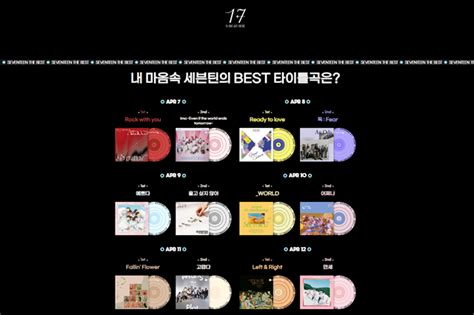 그룹 세븐틴 에스쿱스 정한 조슈아 준 호시 원우 우지 디에잇 민규 도겸 승관 버논 디노 의 베스트 앨범 프로모션 웹사이트가 글로벌 팬들로 문전성시를