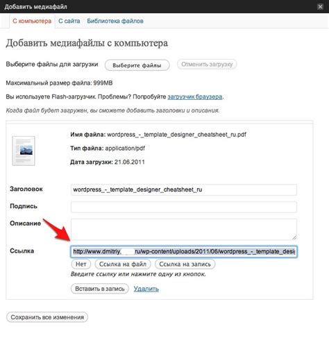 Как показать Pdf Word Excel Powerpoint в Wordpress Блог про блоги