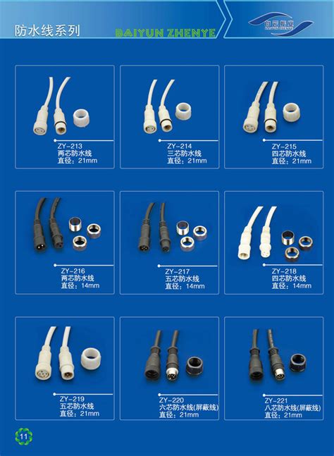广州市白云振业塑料制品模具厂