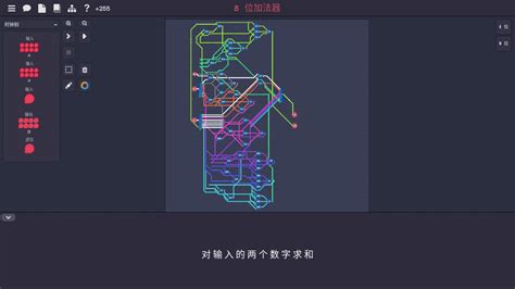 【图灵完备 turing complete】游戏经验攻略分享 part 2 算术运算 图灵完备攻略 csdn博客