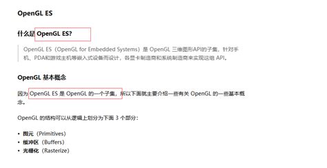 关于 Opengl 与 Egl 的理解 看星星的派大星 博客园 关于 Opengl 与 Egl 的理解 看星星的派大星 博客园