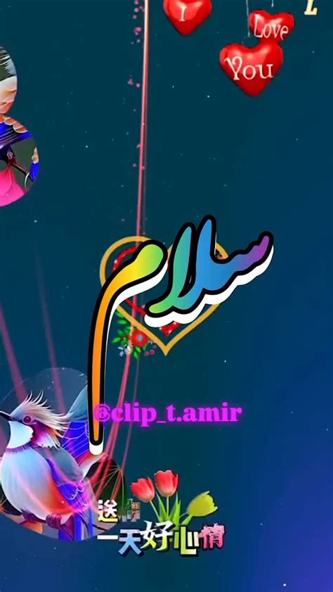 ‎مینا آذر‎ ‎صبحت زیبـا🌼🍃 خونه ات گرم و پر از امید روزگارت شـاد و آرام بزم عشقت پر سرور🌼🍃