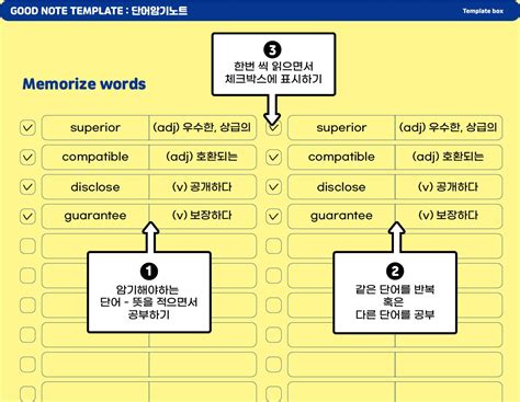 Note Templte 단어만 암기 공부 무료 속지 서식 템플릿 굿노트 원노트 노타빌리티