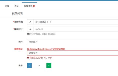 Form Hasmany上传图片有报错信息时附件丢失？？ · Issue 5217 · Z Songlaravel Admin · Github