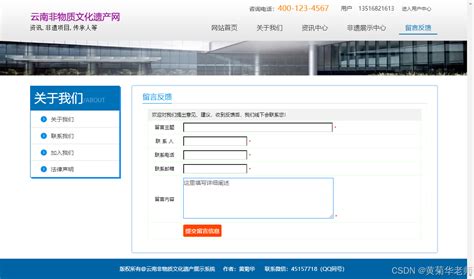 基于java springboot云南非遗文化展示网站系统设计与实现 csdn博客
