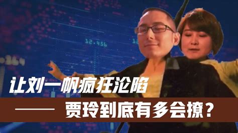 比“九转大肠”更牛让刘一帆疯狂脸红果然没有贾玲拿不下的男人腾讯视频