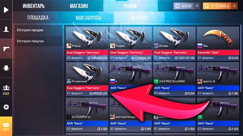 Покупаем тычки Хармони быстрее PreLexa - YouTube