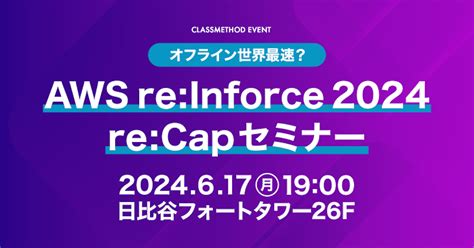 [オフライン世界最速？aws Re Inforce 2024 Re Cap セミナー] Iam Mfaのパスキー対応を理解したい 〜今更 ？ 多要素認証とパスキーについてキャッチアップしてみた