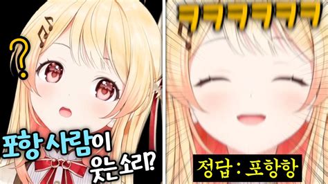 100점짜리 아재개그 [홀로라이브 오토노세 카나데] Youtube