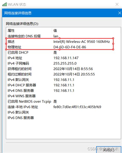 Mac地址 Csdn博客