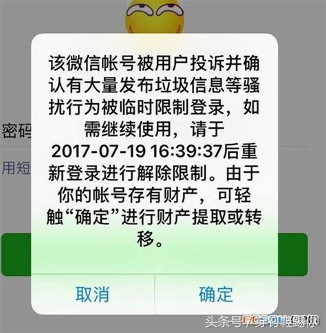 2017微信最新養號詳細流程及如何避免封號 每日頭條